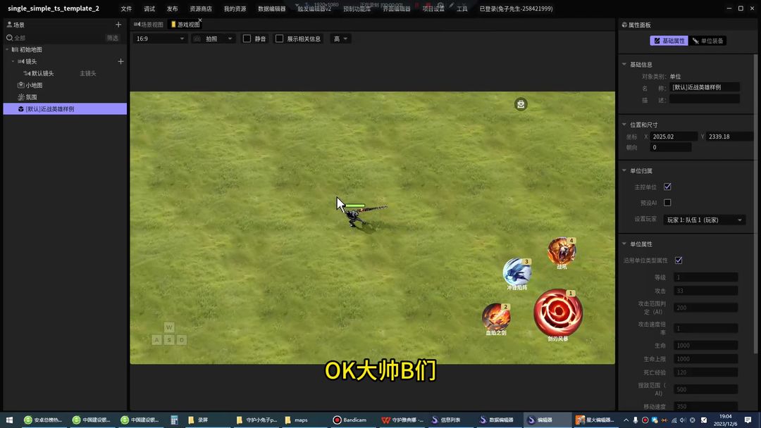 怎么用函数写技能描述 星火编辑器案例分享 Taptap 星火编辑器论坛